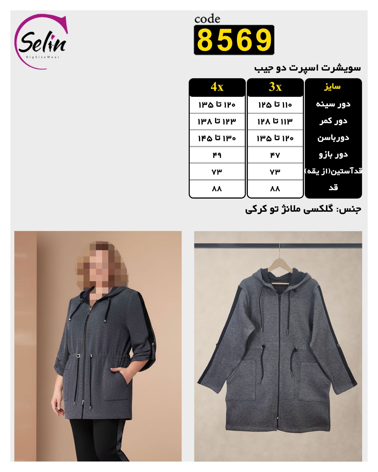 سویشرت اسپرت دوجیب زغالی 8569 | Z3CA9JO